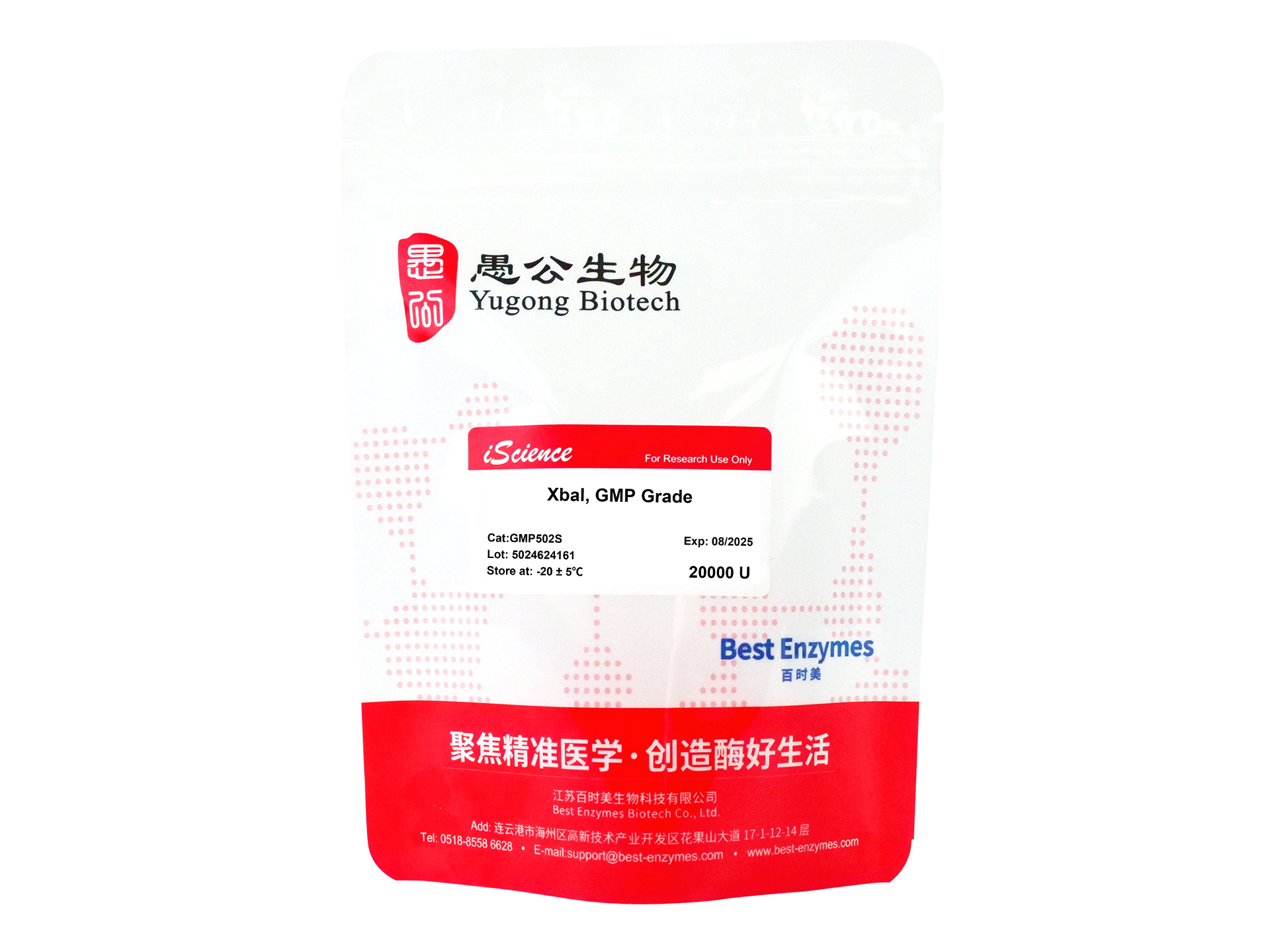 XbaI, GMP Grade